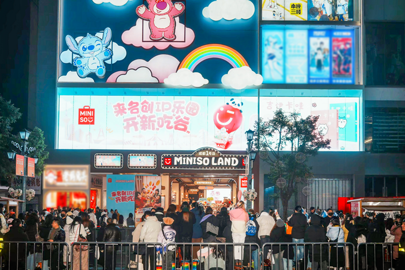 汇聚全球IP打造沉浸式乐园 名创优品MINISO LAND亮相成都-新华网